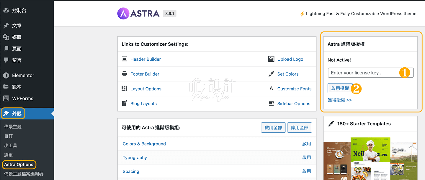 搬家到Cloudways+Staging Site +免費的Astra Pro佈景主題 | MiriamMibao